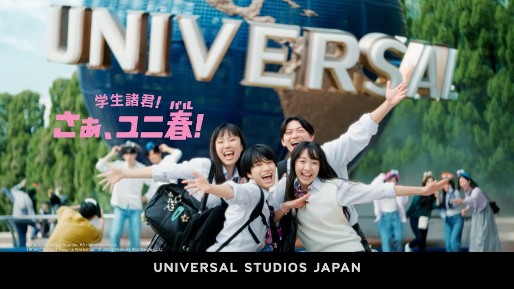 Lil かんさい 嶋﨑斗亜、USJ『ユニ春』新CM「映せないほど、青い春。」編に出演 | THEME PARK | CINEMA Life! シネマライフ｜エンタメ情報